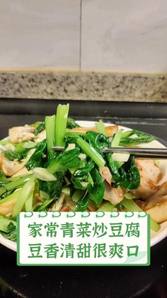 青菜小豆腐怎么做好吃_青菜小豆腐的家常做法-第3张图片-山城妙识