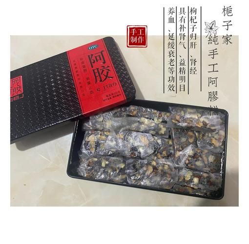 阿胶膏方怎么做_阿胶膏方制作视频教程-第2张图片-山城妙识 阿胶膏方怎么做_阿胶膏方制作视频教程-第2张图片-山城妙识