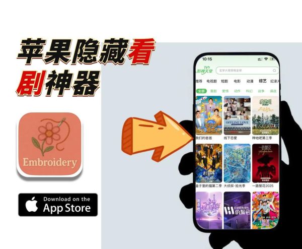 不付费黄台app软件下载ios_黄台app苹果安装教程-第3张图片-山城妙识