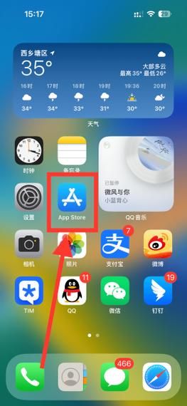 不付费黄台app软件下载ios_黄台app苹果安装教程-第2张图片-山城妙识