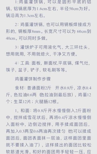 灌汤烧饼怎么做_灌汤烧饼配方比例-第3张图片-山城妙识