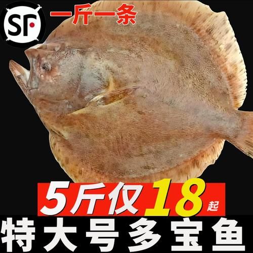 鲽鱼和多宝鱼的区别_哪个更好吃-第2张图片-山城妙识 鲽鱼和多宝鱼的区别_哪个更好吃-第2张图片-山城妙识