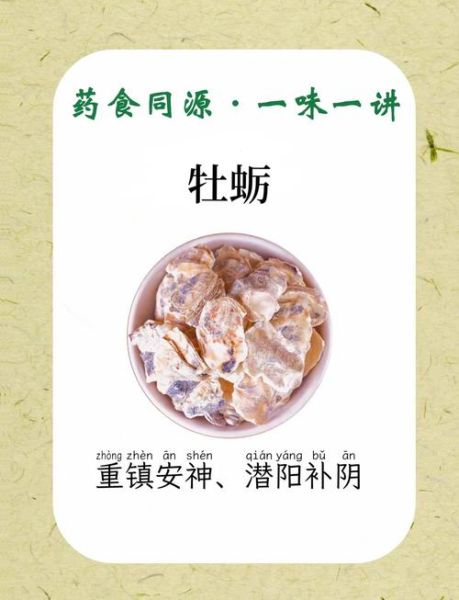 牡蛎图片的功效与作用_牡蛎怎么吃最补肾-第1张图片-山城妙识