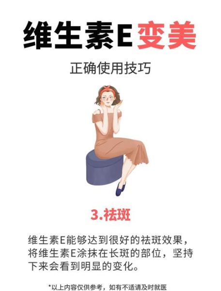 维生素e涂脸正确用法_维生素e擦脸要不要洗掉-第1张图片-山城妙识