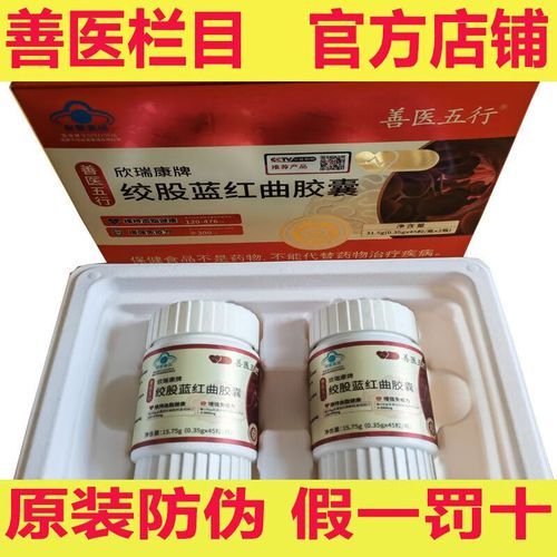 红曲长期服用的副作用有哪些_红曲胶囊能长期吃吗-第1张图片-山城妙识