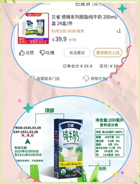 脱脂牛奶的热量是多少_脱脂牛奶减肥能喝吗-第1张图片-山城妙识