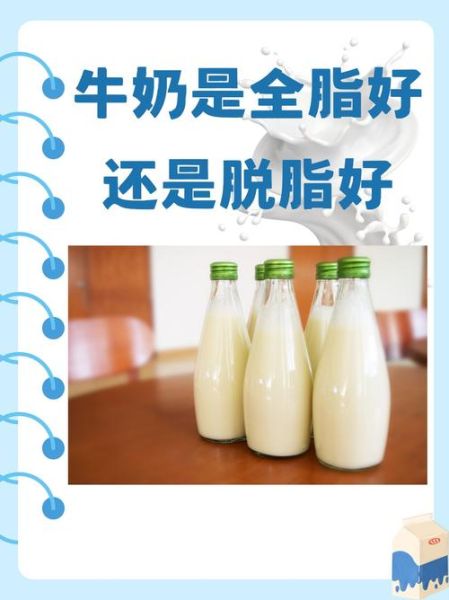 脱脂牛奶的热量是多少_脱脂牛奶减肥能喝吗-第2张图片-山城妙识