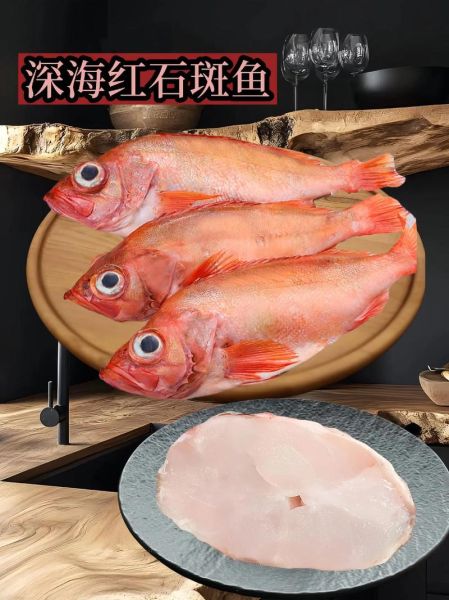 小红斑鱼的营养价值_孕妇能吃小红斑鱼吗-第2张图片-山城妙识