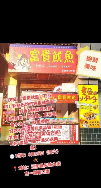 鱿鱼加盟店排名榜哪家好_如何挑选靠谱品牌-第2张图片-山城妙识