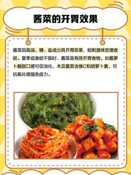 自制酱菜家常做法大全_酱菜怎么保存不变质-第1张图片-山城妙识