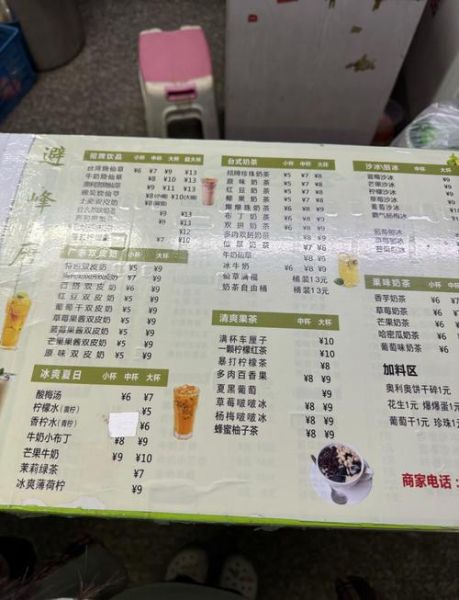 避风塘奶茶加盟多少钱_加盟费用明细-第1张图片-山城妙识 避风塘奶茶加盟多少钱_加盟费用明细-第1张图片-山城妙识