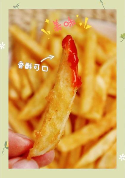 薯条怎么炸才脆_家常薯条做法-第1张图片-山城妙识