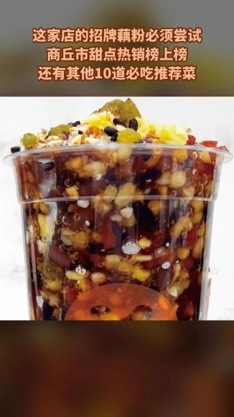 桂花藕粉的功效与作用_桂花藕粉的禁忌有哪些-第1张图片-山城妙识