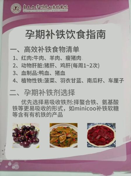 孕妇补铁吃什么铁剂好_孕妇补铁铁剂怎么选-第3张图片-山城妙识