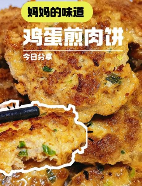 煎肉饼怎么做才外酥里嫩_煎肉饼用什么肉最好吃-第3张图片-山城妙识
