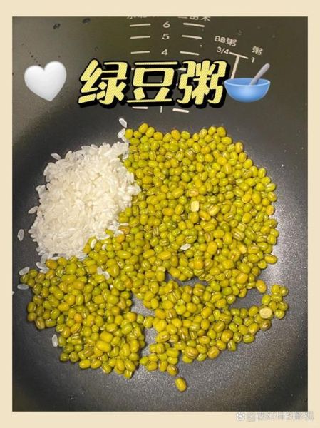 电饭煲绿豆汤的做法窍门_绿豆怎么煮才容易烂-第1张图片-山城妙识