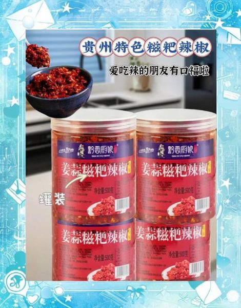 糍粑辣椒有什么功效_糍粑辣椒怎么做才正宗-第1张图片-山城妙识