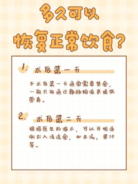 阑尾炎手术后多久可以运动_术后饮食禁忌有哪些-第1张图片-山城妙识