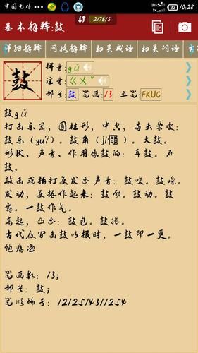 豉怎么读_豉字拼音是什么-第1张图片-山城妙识