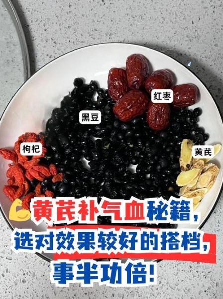 补气补血吃什么中药材最好_哪些药材最见效-第1张图片-山城妙识