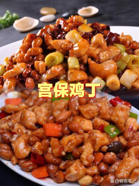 宫保是什么意思_宫保的由来与做法-第2张图片-山城妙识