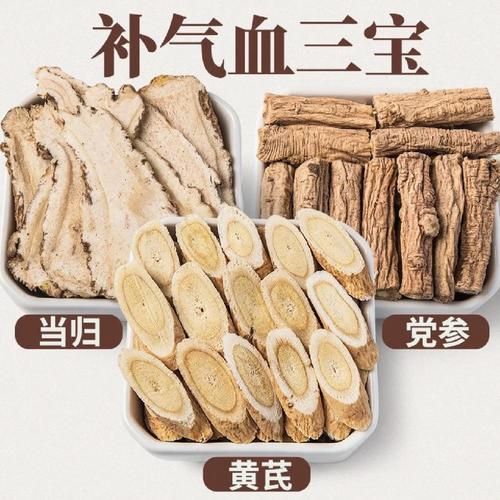 补气补血吃什么中药材最好_哪些药材最见效-第2张图片-山城妙识