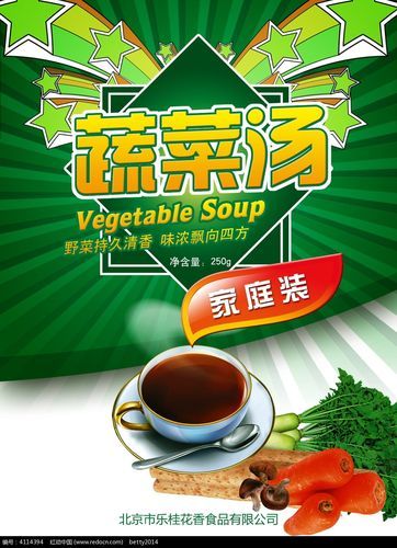 蔬菜汤包装设计怎么选_蔬菜汤包装材质哪种好-第2张图片-山城妙识 蔬菜汤包装设计怎么选_蔬菜汤包装材质哪种好-第2张图片-山城妙识