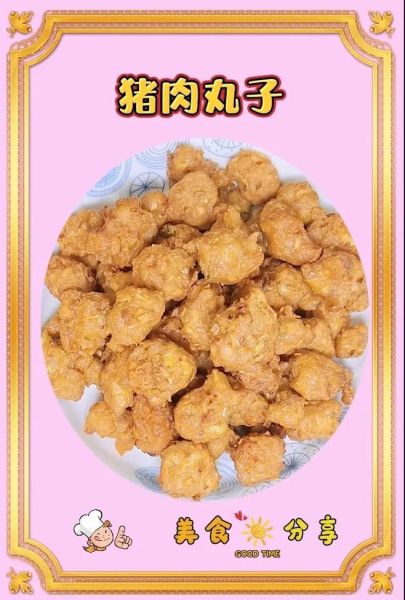 猪肉炸丸子怎么做_猪肉炸丸子家常做法-第2张图片-山城妙识
