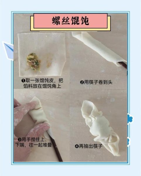 抄手怎么包_抄手包法大全-第1张图片-山城妙识