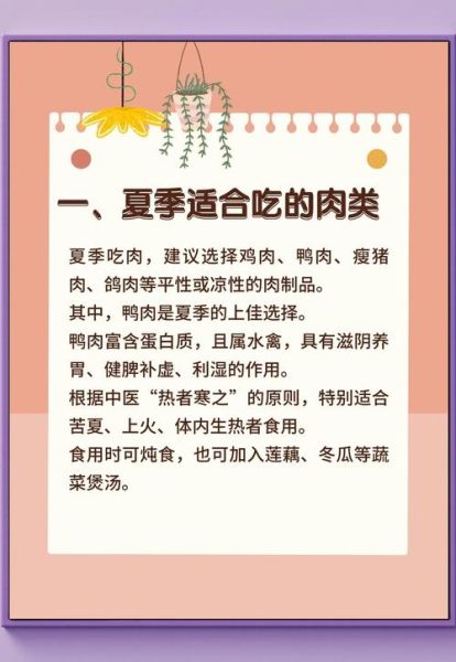 夏天吃什么食物对身体好_夏季饮食推荐-第3张图片-山城妙识 夏天吃什么食物对身体好_夏季饮食推荐-第3张图片-山城妙识