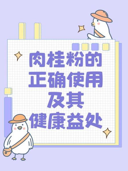 肉桂粉的功效与作用及食用方法_肉桂粉怎么吃最好-第2张图片-山城妙识 肉桂粉的功效与作用及食用方法_肉桂粉怎么吃最好-第2张图片-山城妙识