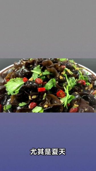 凉拌木耳放冰箱第二天可以吃吗_保存技巧-第1张图片-山城妙识