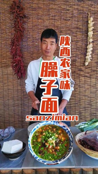 陕西臊子面臊子怎么做_正宗臊子肉配方-第1张图片-山城妙识