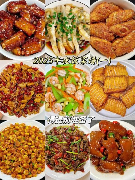 过年家常菜谱大全带图片_年夜饭做什么菜-第2张图片-山城妙识