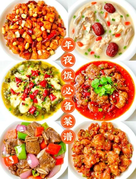 过年家常菜谱大全带图片_年夜饭做什么菜-第3张图片-山城妙识