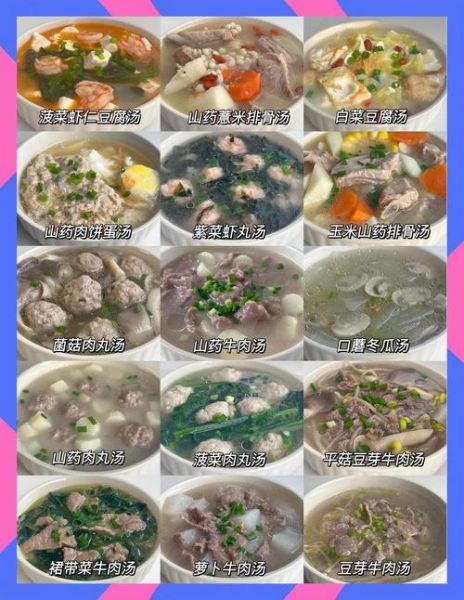 每日一汤食谱大全_适合老人小孩的汤有哪些-第3张图片-山城妙识 每日一汤食谱大全_适合老人小孩的汤有哪些-第3张图片-山城妙识