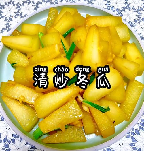 清炒冬瓜怎么炒好吃_清炒冬瓜的家常做法-第1张图片-山城妙识