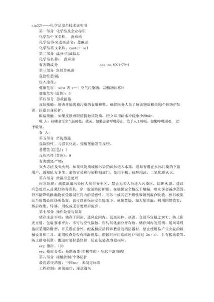 蓖麻油是什么油_蓖麻油的功效与作用-第2张图片-山城妙识 蓖麻油是什么油_蓖麻油的功效与作用-第2张图片-山城妙识