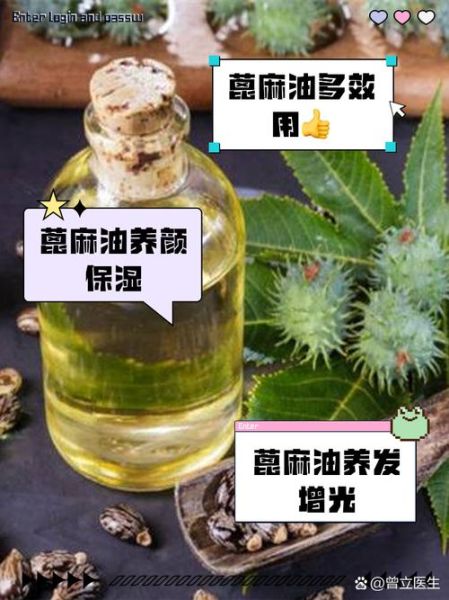 蓖麻油是什么油_蓖麻油的功效与作用-第1张图片-山城妙识 蓖麻油是什么油_蓖麻油的功效与作用-第1张图片-山城妙识