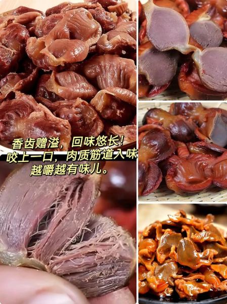 酱鸡胗煮多长时间_鸡胗焯水多久才脆嫩-第2张图片-山城妙识