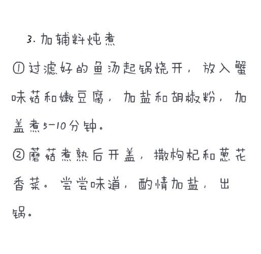 破壁机能打鱼吗_破壁机做鱼汤的危害-第3张图片-山城妙识