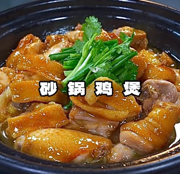 砂锅鸡煲怎么做才入味_砂锅鸡煲需要焯水吗-第2张图片-山城妙识