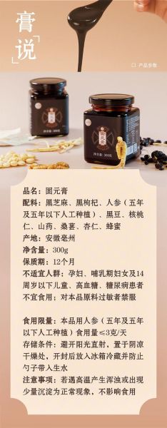 固元膏蒸的好还是熬的好_家庭做法对比-第1张图片-山城妙识