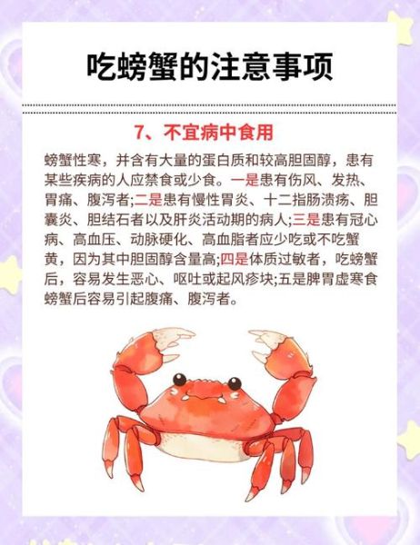 螃蟹怎么吃_吃螃蟹的禁忌有哪些-第1张图片-山城妙识