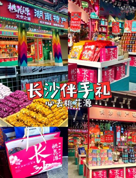 湖南特产有哪些可带走_湖南伴手礼推荐-第2张图片-山城妙识