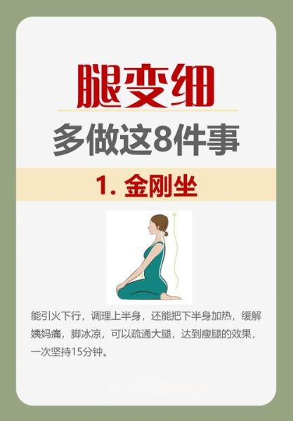 瘦腿方法3天见效_如何快速瘦腿-第2张图片-山城妙识 瘦腿方法3天见效_如何快速瘦腿-第2张图片-山城妙识