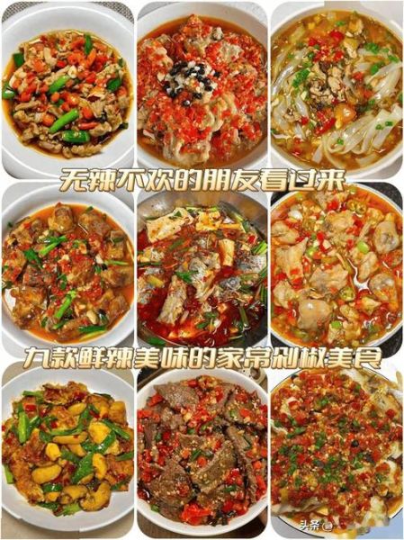 剁椒做菜的做法大全_剁椒怎么做好吃-第2张图片-山城妙识