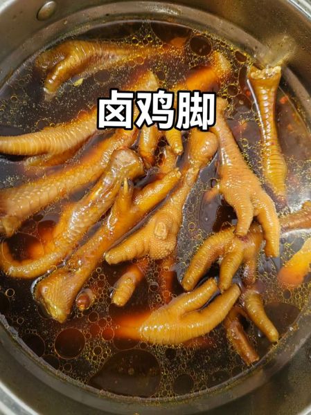 卤水鸡脚怎么做_卤水鸡脚配方比例-第2张图片-山城妙识 卤水鸡脚怎么做_卤水鸡脚配方比例-第2张图片-山城妙识