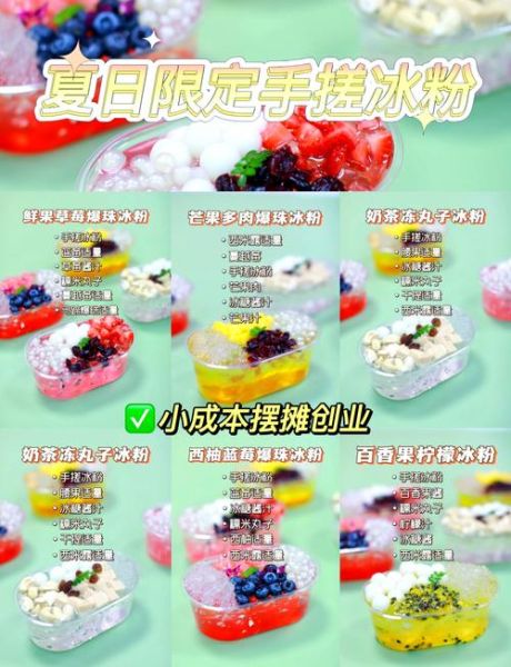 冰粉的做法与配方_冰粉怎么做好吃-第2张图片-山城妙识