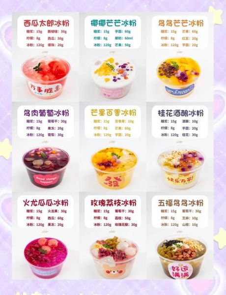 冰粉的做法与配方_冰粉怎么做好吃-第1张图片-山城妙识